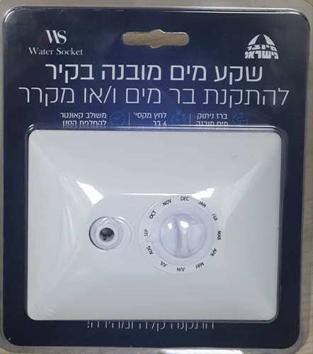 שקע מים מובנה בקיר למיני ברים ומקררי קיוסק - Water Socket